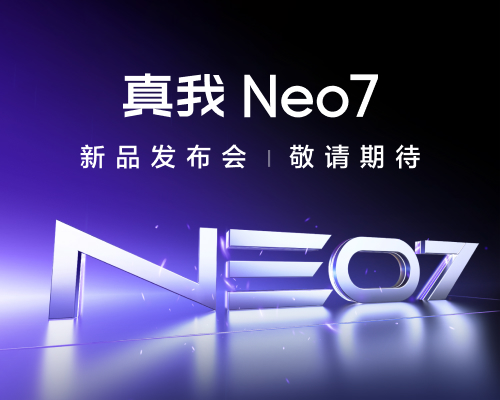 真我Neo7不良人限定版新品发布，立即预约赢新机